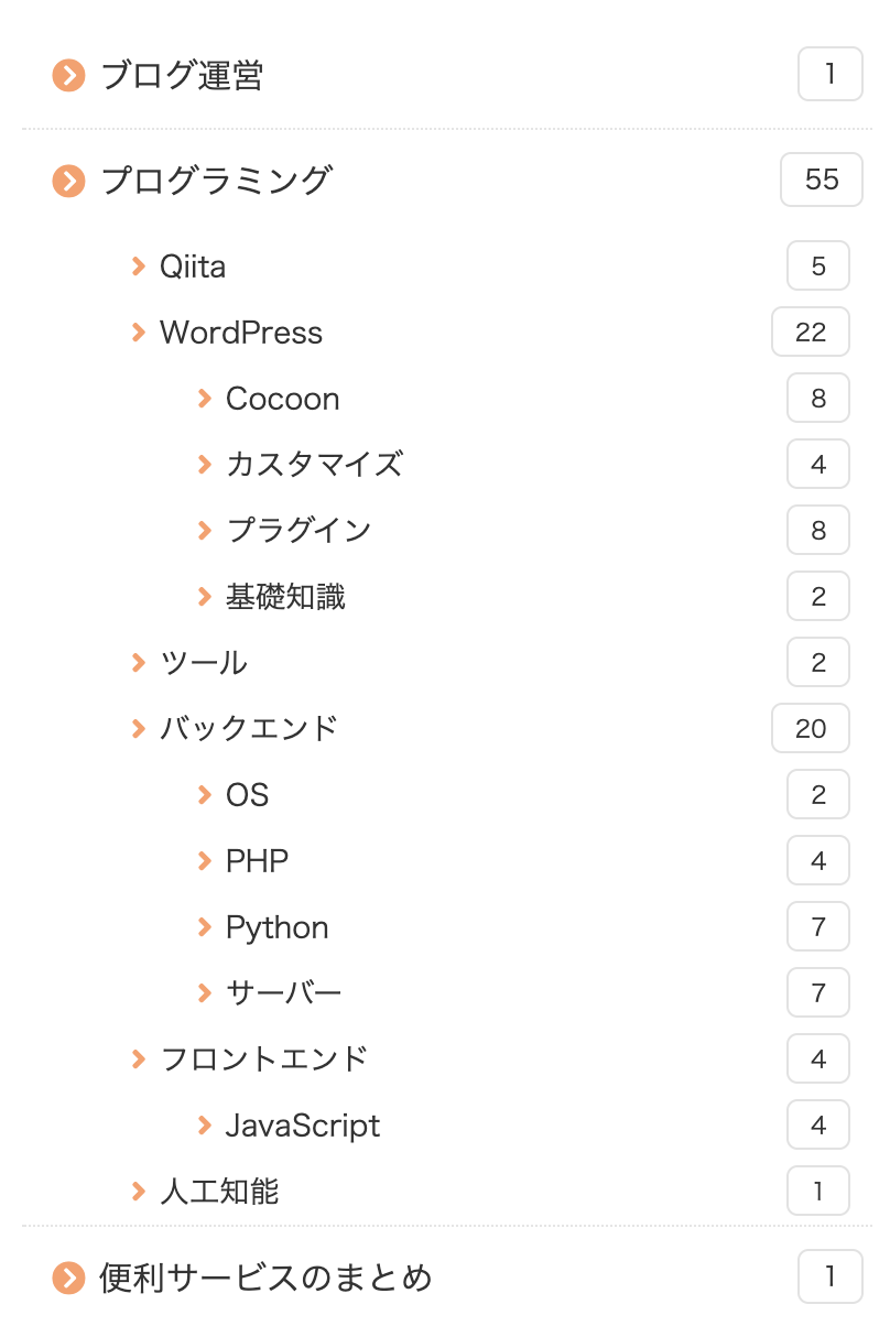 Cocoon CSSコピペで一発！カテゴリをおしゃれにカスタマイズ | たろのプログラミング日記
