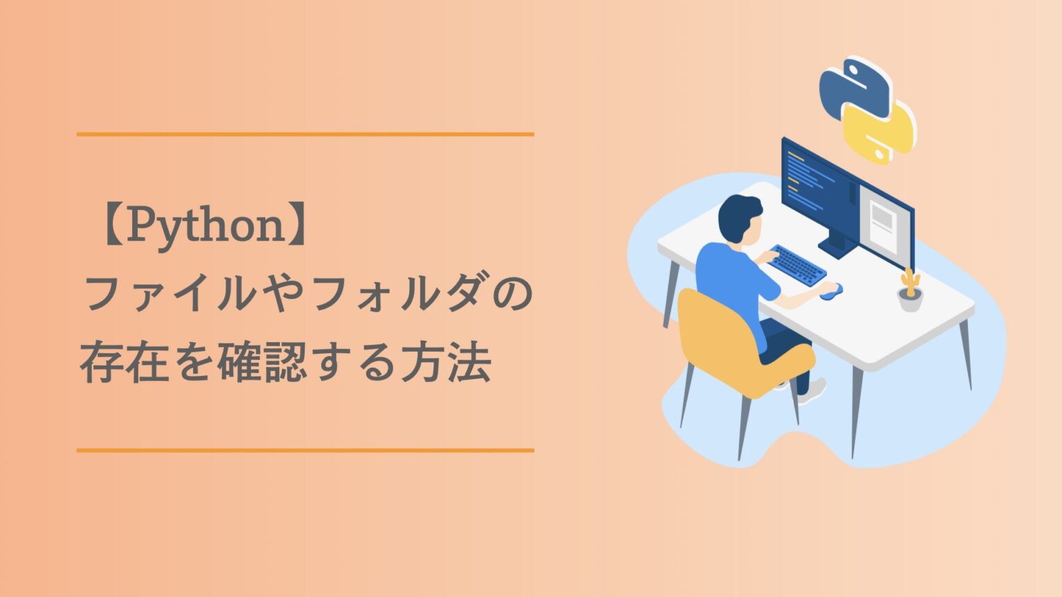 Jupyter Notebook を「py」のpythonで実行可能なコードに変換する たろのプログラミング日記