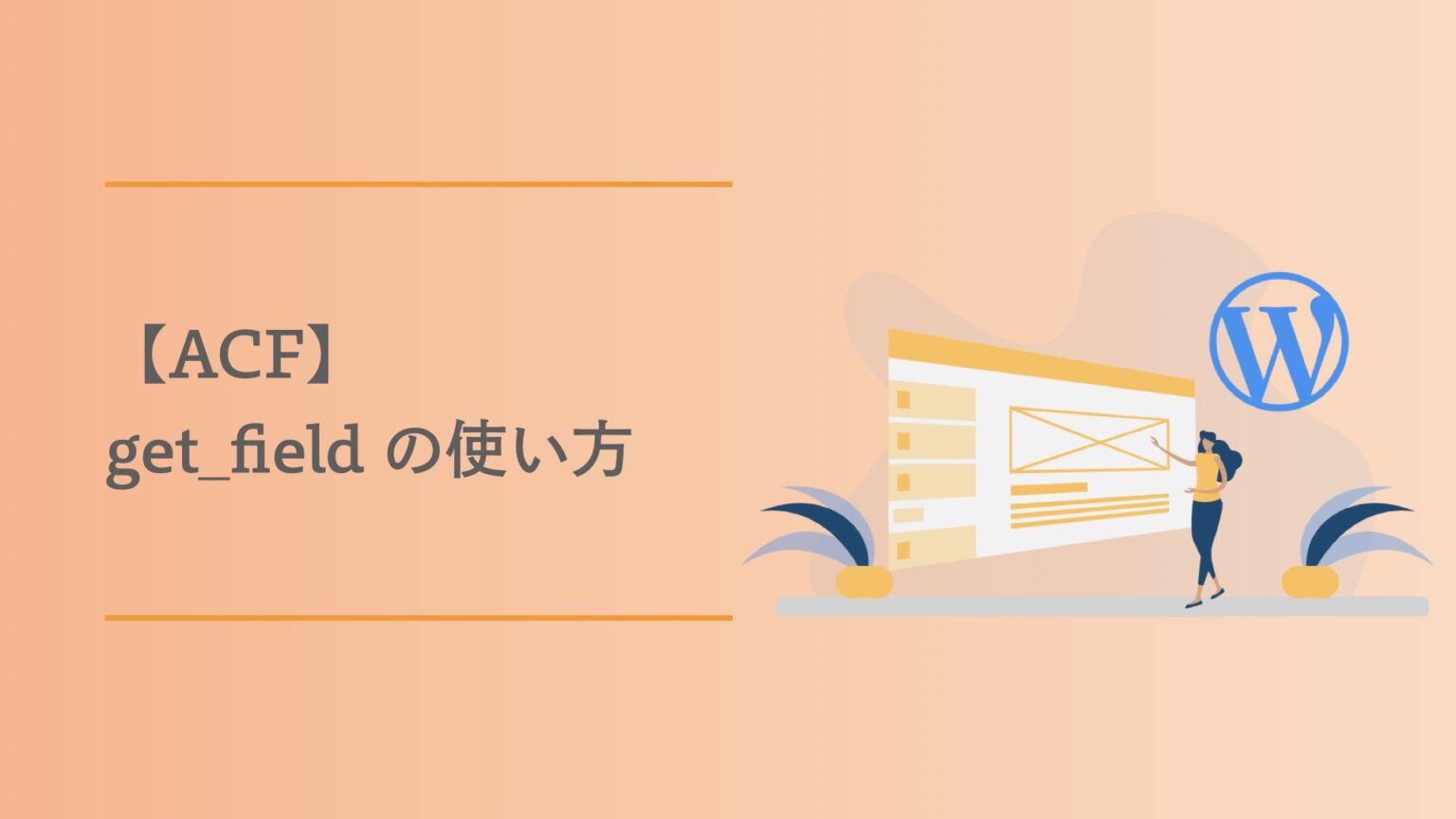 【CSS】画像を横幅いっぱいに表示するテクニック | たろのプログラミング日記