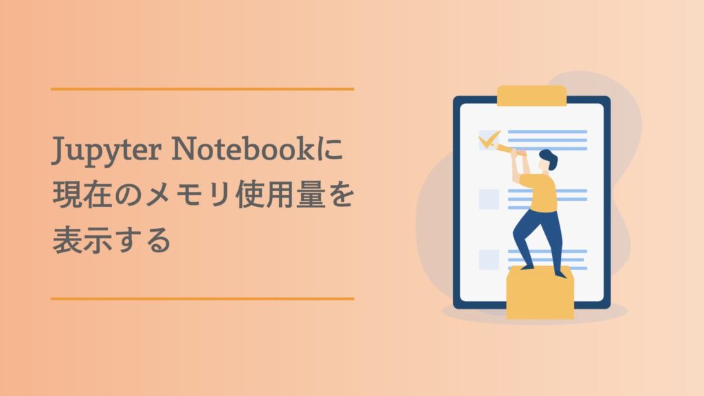 【python】subprocessで別のファイルを実行!同期・非同期処理の検証 たろのプログラミング日記