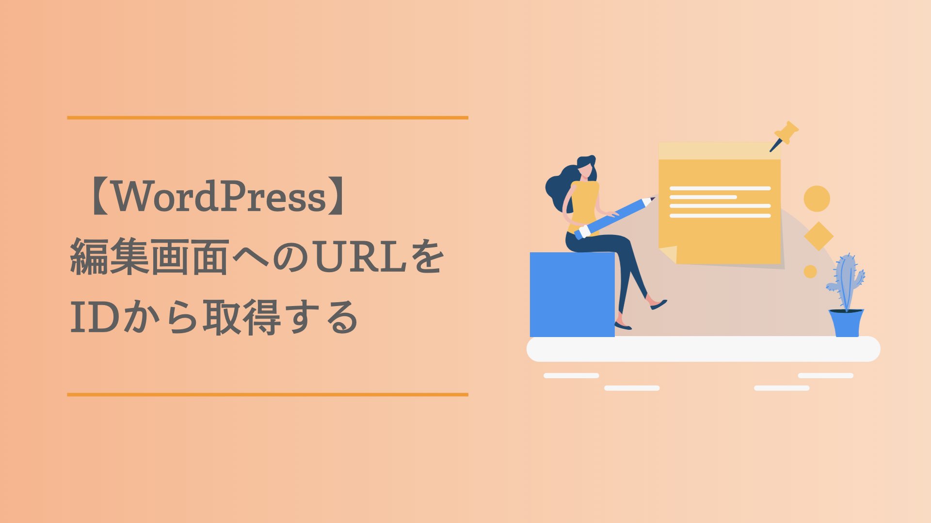  WordPress URL 