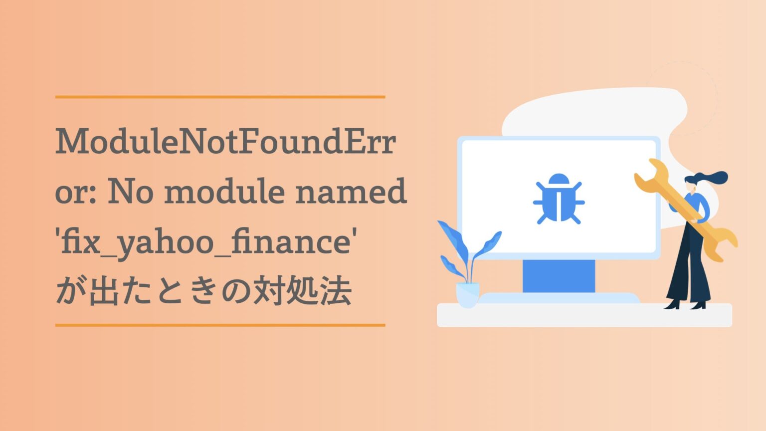 Jupyter Notebook を「py」のpythonで実行可能なコードに変換する たろのプログラミング日記